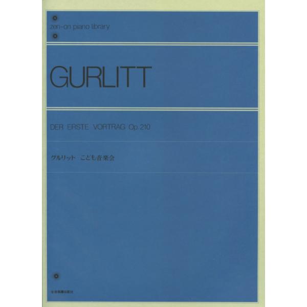 この曲の原名は「Dererste Vortrag＝はじめての演奏」で、いわばこども発表会用小品集です。ほとんどがバイエル後半程度で弾ける易しい曲で、しかもハ長調を主体に34曲収録されています。