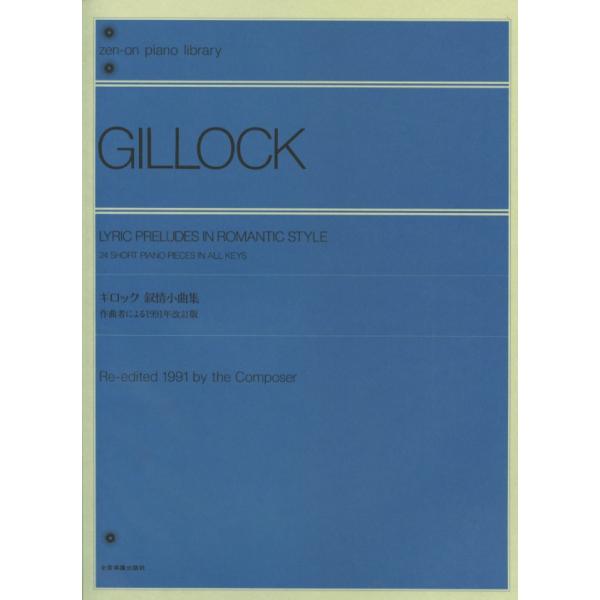 ギロックは子どものためのピアノ研究に、自身の生涯を投じました。この基礎シリーズは2巻からなり、第1巻では調性感が身に付くよう出来ています。31の練習曲を学びながら、しっかりとした基礎が覚えられるでしょう。<br><br&g...