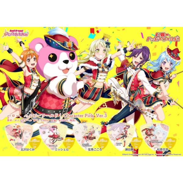 Hellow Happy World! Character Pick Ver.3 北沢はぐみ、ミッシェル、弦巻こころ、瀬田薫、松原花音を各2枚の10枚セット素材：ポリアセタール厚さ：0.8mm〓BanG Dream! Project 〓Cr...