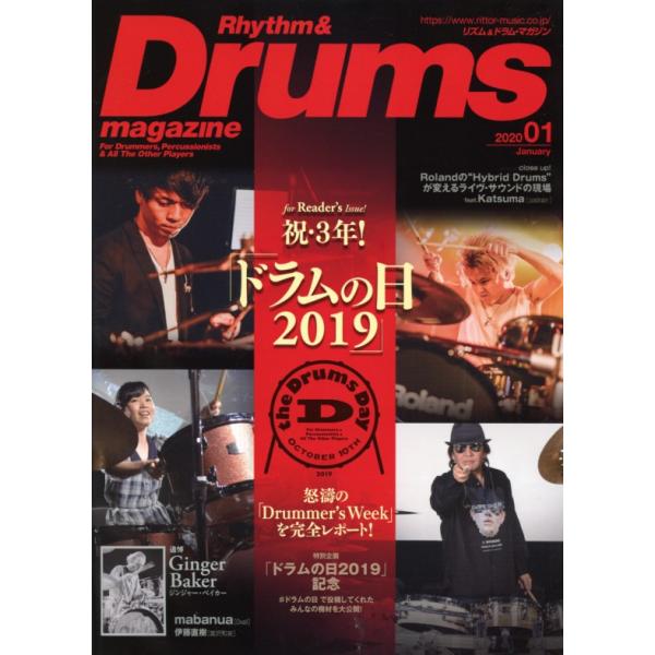 ■Cover Program／for Reader’s Contents #1祝・3年！ 「ドラムの日2019」怒濤の「Drummer’s Week」 を完全レポート！今月はドラムの日特集号、"読者のための号＝for Reader's Is...
