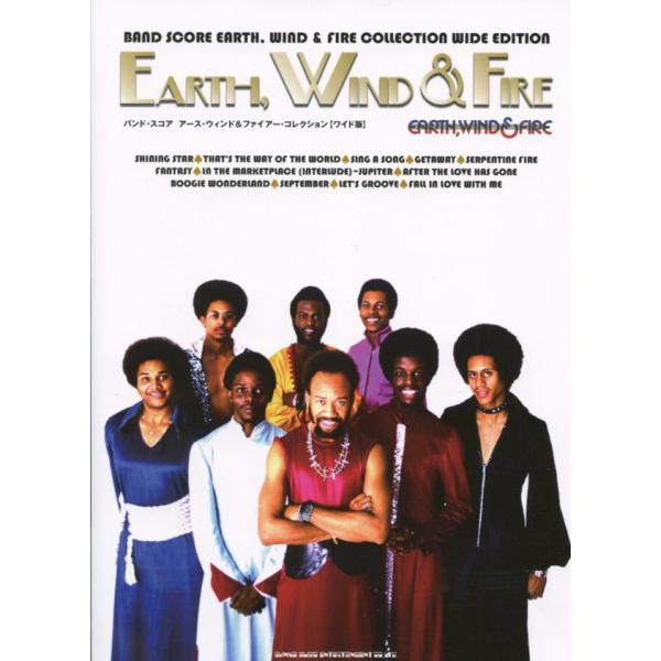 永らく品切れしておりましたアース・ウィンド&amp;フィアーのベスト・スコアが、ダンサブルなナンバー「フォール・イン・ラヴ」を含む12曲掲載となってリニューアルしました。曲目■シャイニング・スター■暗黒への挑戦■シング・ア・ソング■ゲッタウ...