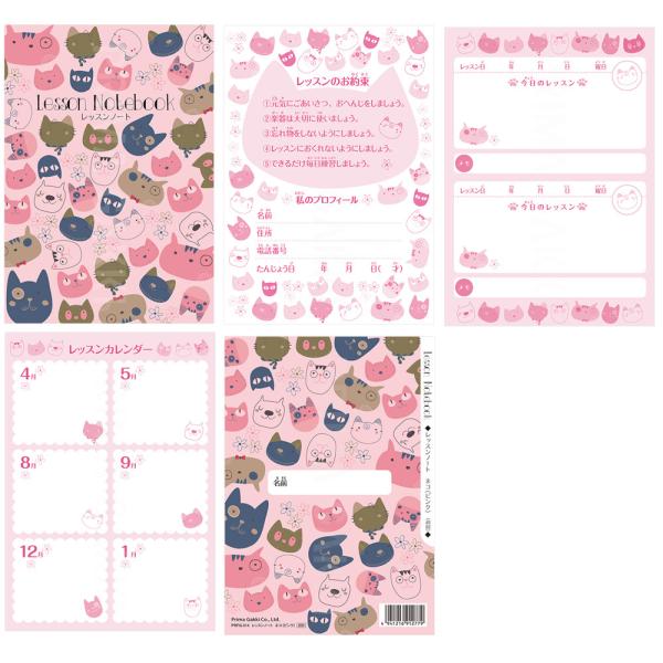 可愛いネコたちの表情に思わず笑みがこぼれそうな、楽しくユーモラスなデザイン。1ページに2レッスン分書くことができる、コンパクトなレッスンノートです。「今日のレッスン」＋「メモ」欄のみのシンプル設計。12ヵ月（48レッスン）まで対応しています...