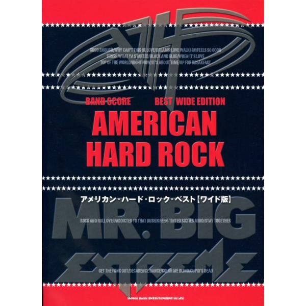 本書はサミー・ヘイガー時代のヴァン・ヘイレンのヒット曲を12曲、ミスター・ビッグ、エクストリームの人気曲を掲載したオムニバス・バンド・スコアです。「グッド・イナフ」「トップ・オブ・ザ・ワールド」「フィニッシュ・ホワット・ヤ・スターテッド」「...
