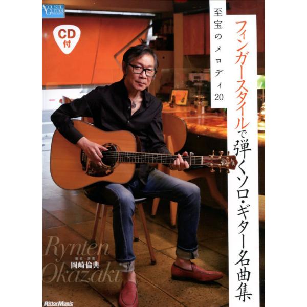 ＊曲名（曲順どおり）【CONTENTS】フライ・ミー・トゥ・ザ・ムーンアンパンマンのマーチイパネマの娘黄昏のビギン歌うたいのバラッド夜空ノムコウ海を見ていた午後青春の輝き冬景色セイビング・オール・マイ・ラブ・フォー・ユーマイ・フェイバリット...