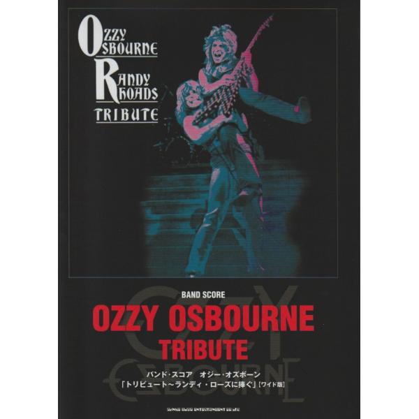オプション ギター／ベースTAB譜付リクエストの多かった『トリビュート〜ランディ・ローズに捧ぐ』がワイド版バンド・スコアとして発売!ランディ・ローズが亡くなり四半世紀を過ぎた現在でも、彼は伝説として多くの影響を与えています。その貴重な名演の...
