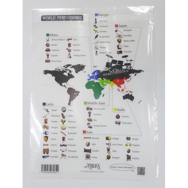 A4サイズの音楽現場での実用性を兼ね備えた、便利なクリヤーホルダーです。世界中の打楽器をプリントした斬新なデザイン。連動サイトにアクセスすれば、掲載されている打楽器の音色が聴けます。