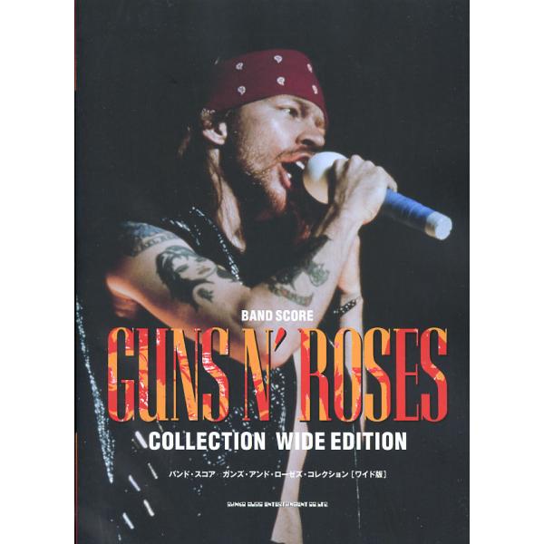 オプション ギター／ベースTAB譜付ガンズ・アンド・ローゼズが’80〜’90年代に発表した中から名曲／名演をセレクトしたベスト・コレクション、さらに楽曲を追加した全17曲入りで再登場。オリジナル／カヴァー曲の両面で彼らの魅力を凝縮した選曲で...