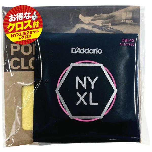 NYXL0942２パックにダダリオ製ポリッシュクロスがサービスのお買い得セットです。従来の製品よりも強度が30%アップ、ピッチの安定性、耐久性ともに大きく進化した次世代の弦です。第3世代のエレキギター弦です。素材となる高炭素合金(high-...