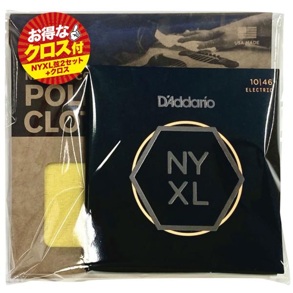 NYXL0942２パックにダダリオ製ポリッシュクロスがサービスのお買い得セットです。従来の製品よりも強度が30%アップ、ピッチの安定性、耐久性ともに大きく進化した次世代の弦です。第3世代のエレキギター弦です。素材となる高炭素合金(high-...