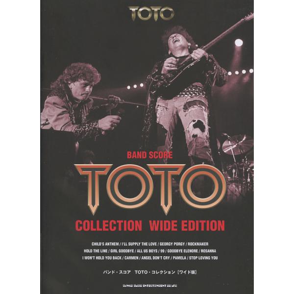アマチュアもプロも問わず後続ミュージシャンにとっての“教科書”となっている、高度な音楽集団TOTOのバンド・スコアがリニューアル。「ロザーナ」「ホールド・ザ・ライン」などの鉄板曲はもちろん、過去にスコア化されることが少なかった「ストップ・ラ...