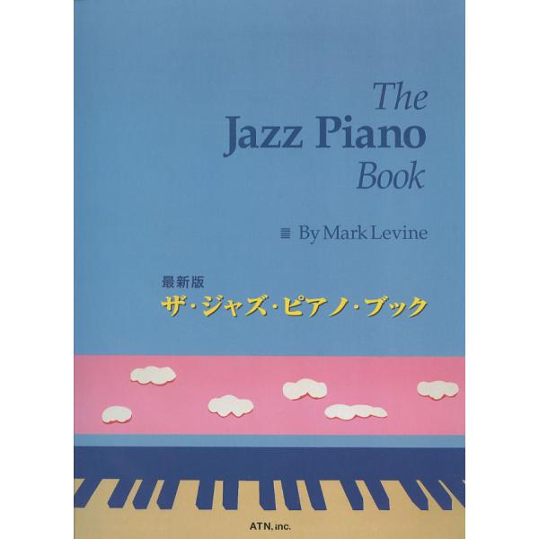 ジャズ史に残る偉人の名作を使いわかりやすく解説ジャズ・ピアノ学習者のバイブル!世界的名著「 ザ・ジャズ・セオリー」を執筆したマーク・レヴィンが、ジャズ・ピアニストに必要な音楽知識とスキルに特化してまとめた教本です。ジャズ・ピアノならではの奏...