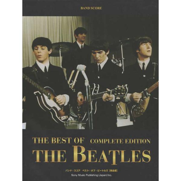 オプション ギター／ベースTAB譜付世界一正確でお得なビートルズ・バンド・スコアがビートルズ・デビュー50周年を記念して、完全版としてリニューアル。全てがマスト曲！ マニアは演奏するべきナンバーばかりです。