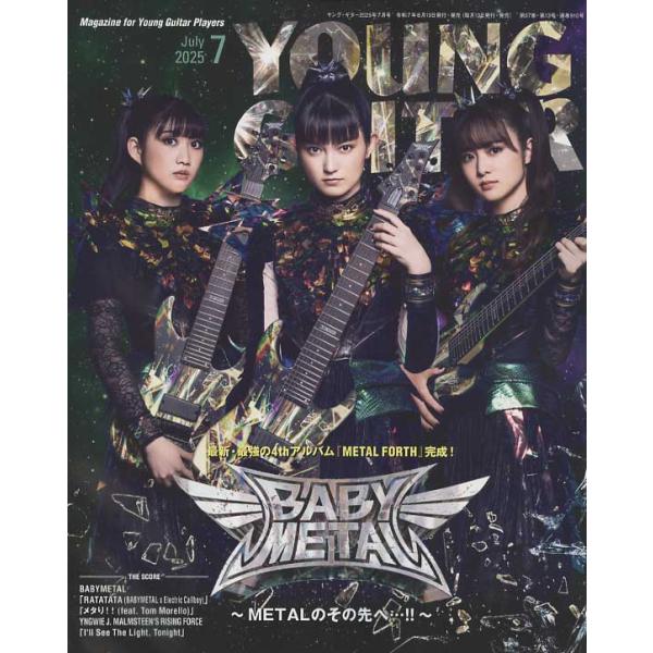 表紙はBABYMETAL。最新・最強の4thアルバム『METAL FORTH』完成!! 新次元突入、METALのその先を見据える新作を大特集します！巻頭にはSU-METAL、MOAMETAL &amp; MOMOMETALが登場、アルバム制...