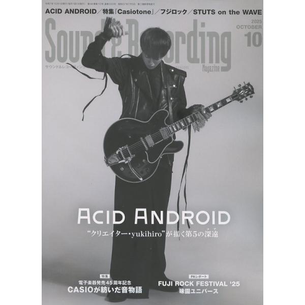 ■表紙／巻頭企画ACID ANDROID"クリエイター・yukihiro"が描く第５の深遠L'Arc-en-Ciel、Petit Brabancon、geek sleep sheepといったバンドで八面六臂の活躍を見せるドラマー、yukih...