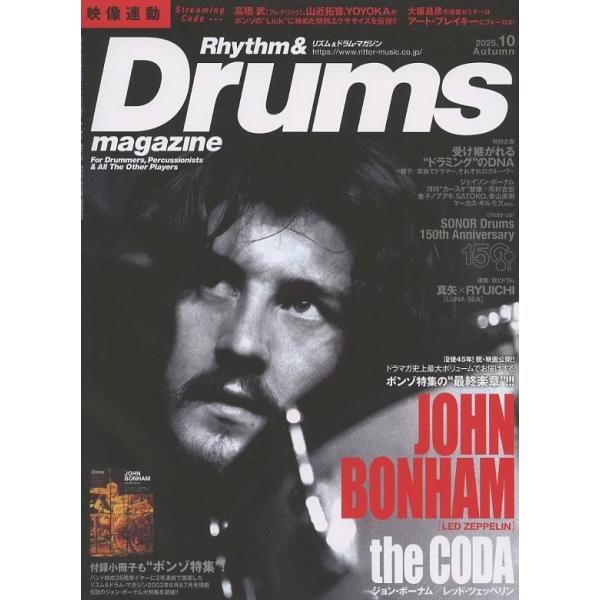 ジョン・ボーナム［レッド・ツェッペリン］ドラマガ史上最大のボリュームでお届けするボンゾ特集の”最終楽章”Cover Artist没後45年！　祝・映画公開!!ドラマガ史上最大ボリュームでお届けするボンゾ特集の"最終楽章"!!!JOHN BO...