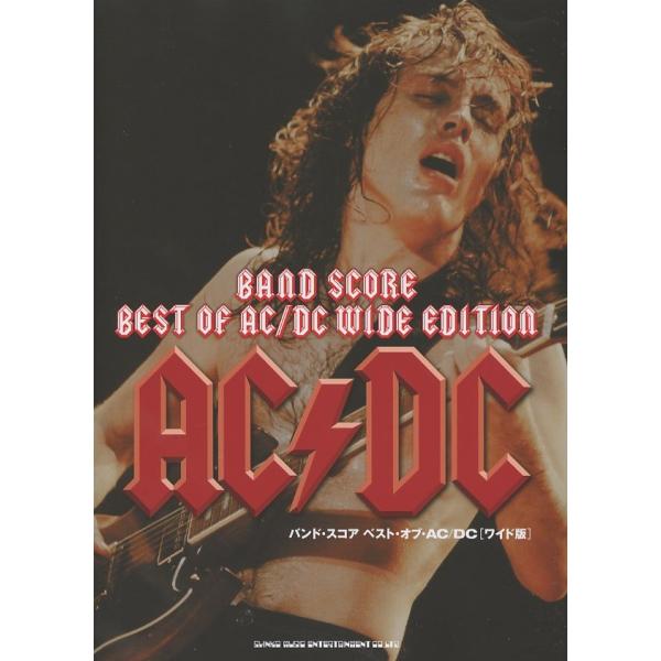オプション ギター／ベースTAB譜付ロック史を切り裂いてきたAC/DCの名曲を、一冊に凝縮した決定版スコア。「バック・イン・ブラック」「サンダーストラック」「地獄のハイウェイ」「ロック魂」といった誰もが知る代表曲はもちろん、「悪事と地獄」「...