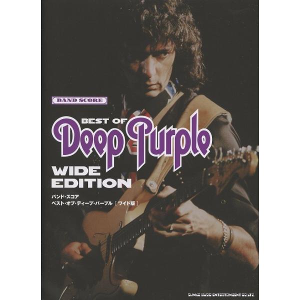 オプション ギター／ベースTAB譜付ハード・ロックの王者、ディープ・パープル。4月の来日を控えた今、その名曲群を凝縮したバンド・スコア最新版が登場。「ブラック・ナイト」「スモーク・オン・ザ・ウォーター」「紫の炎」をはじめ、黄金期を象徴する“...
