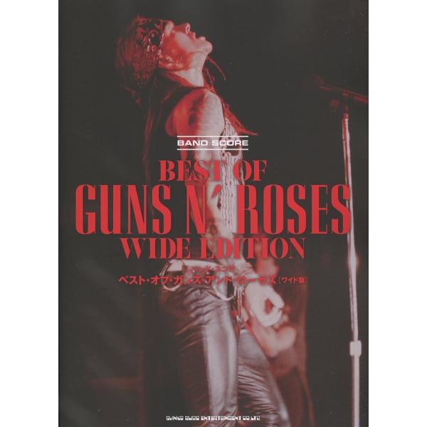 オプション   ギター／ベースTAB譜付ロック史に名を刻むモンスター・バンド、ガンズ・アンド・ローゼズの代表曲を集めたバンド・スコアの決定版。名盤『Appetite for Destruction』を中心に、ライヴでも定番の人気曲から後期の...