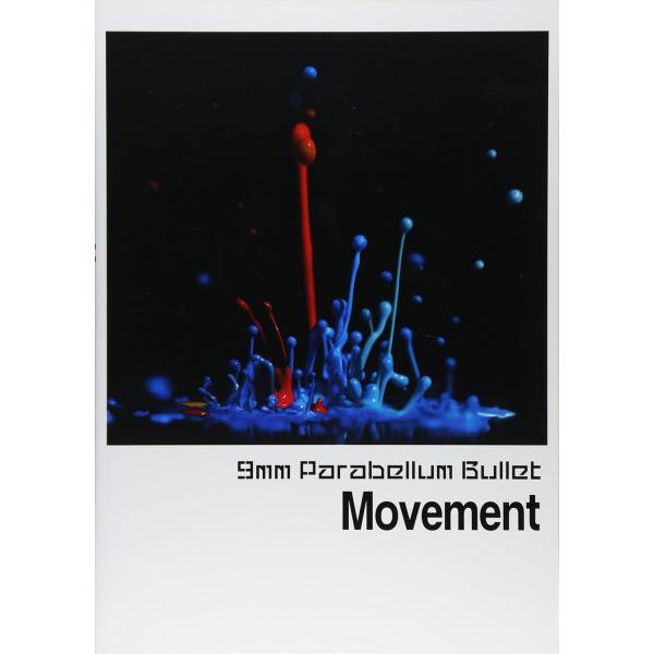 9mm Parabellum Bullet の4thアルバム 「Movement」のマッチング・バンド・スコア。メンバー監修による正確な譜面、機材紹介ページ、メンバーによる演奏アドバイスを収載した豪華な内容。ファン必須アイテム間違いなしのス...