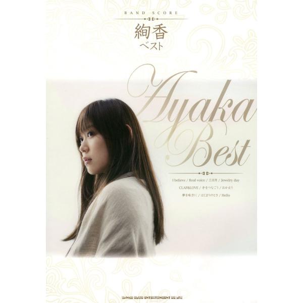 1:I believe2:Real voice3:三日月4:Jewelry day5:CLAP&amp;LOVE6:手をつなごう7:おかえり:夢を味方に9:はじまりのとき10:Hello※店頭販売品、新品です。実際に店頭で並んでいた商品です...