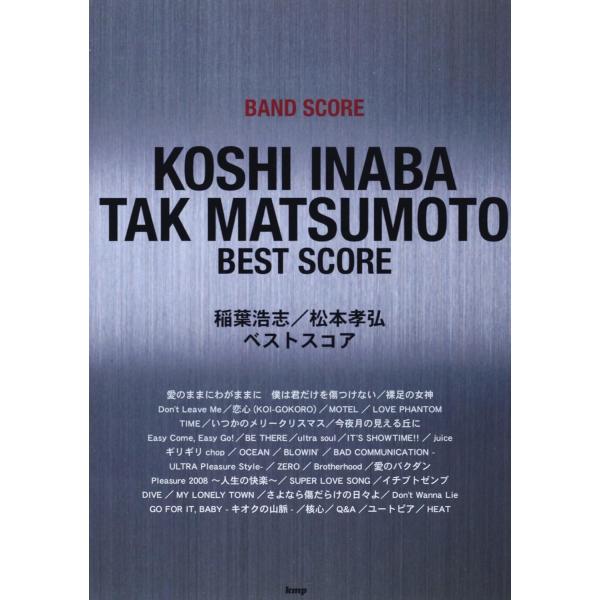 圧倒的なパフォーマンス力、演奏力を見せつけ、進化し続けるB'z。そんなB'zの名曲の数々を収録したバンドスコア。【収載曲】愛のままにわがままに 僕は君だけを傷つけない裸足の女神Don't Leave Me恋心(KOI-GOKORO)MOTE...