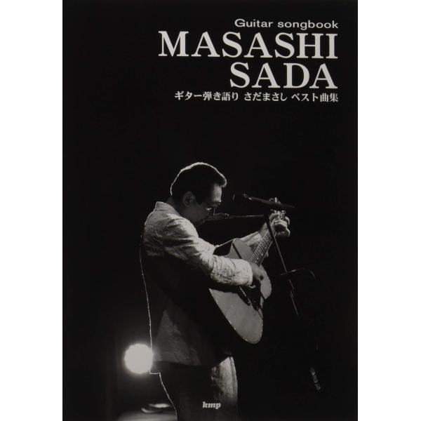 音楽活動のみならず、テレビ等でも活躍中の今年で45周年を迎えるさだまさしのギター弾き語り曲集。全137曲収載。。※店頭販売品、新品です。実際に店頭で並んでいた商品ですので色褪せや細かな傷、汚れなど小さな痛みが見受けられます。予めご了承下さい。