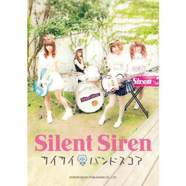 人気ファッション誌で活躍中の読者モデルたちによって結成された、人気急上昇中のガールズバンド Silent Siren 初のオフィシャル・バンドスコア!巻頭カラー16ページでは、このスコアのために撮り下ろした写真、ライブ使用機材紹介を掲載。そ...