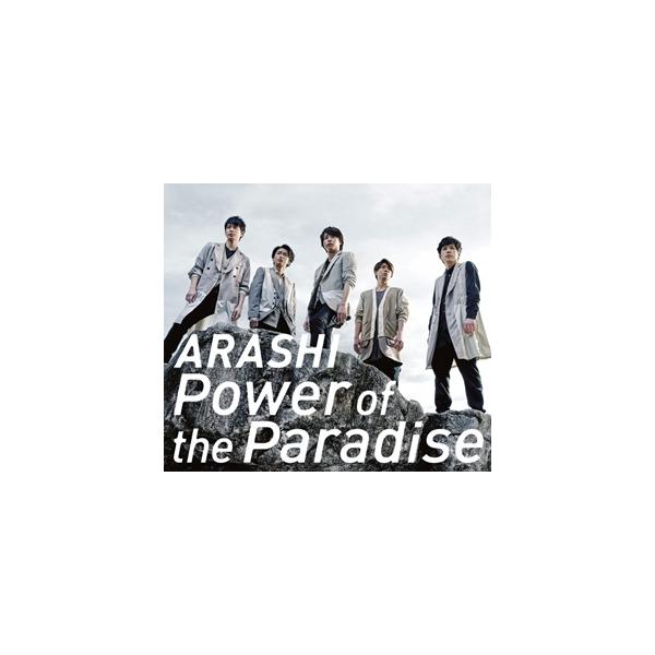 【発売日：2016年09月14日】嵐にとって50枚目のシングルとなる今作”Power of the Paradise“は、日本テレビ系 リオデジャネイロ2016 テーマソング。ストリングスとパーカッションが鳴り響く爽快なトラックは、まるで高...