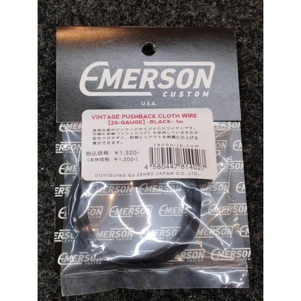 <ギターパーツ　配線材1m> 最高品質を誇るクロス被膜の配線材です。Emerson Custom 製のプリ・ワイヤード・キットには全てこの配線材を使用しています。本商品のカラーはブラックになります。＊レターパックでの発送となります。