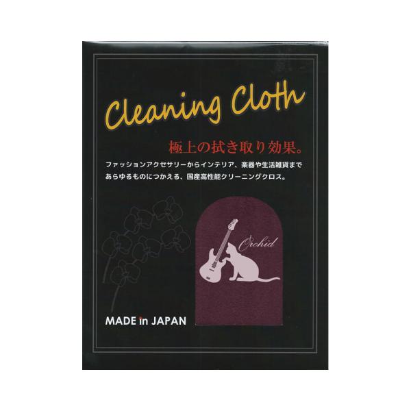 <楽器メンテナンス用品　クリーニングクロス> 極上の拭き取り効果を実現する国産高性能クリーニングクロス。スウェード調の繊細な立毛、ソフトな風合いと上品な光沢、軽量、優れた拭き取り性が特長のクリーニングクロス。極細繊維のくさび状断...