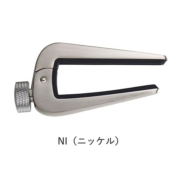 <カポタスト>Dual Side Capo ニッケル(NI:ツヤ有り)デュアルサイド・カポは、クラシックギターのような平らな指板面用と、一般的なアコースティックギターやエレキギターのように湾曲した指板面用、それぞれに最適な押弦面...