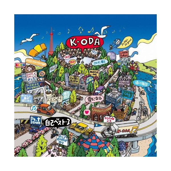 01.　すべて去りがたき日々（2024）明治安田企業CM 02.　哀しいくらい（1982） 03.　I LOVE YOU（1982）MAX FACTOR CM 04.　Little Tokyo（1989）ネスカフェ新ゴールドブレンドCM 0...