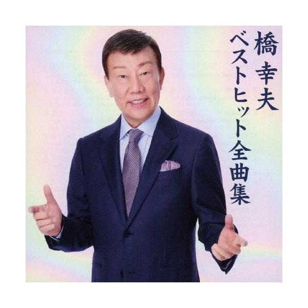 【CD(1)】（1.〜10.モノラル録音）1.潮来笠2.おけさ唄えば3.喧嘩富士4.木曾ぶし三度笠5.磯ぶし源太6.南海の美少年　(天草四郎の唄)7.沓掛時次郎8.江梨子9.いつでも夢を10.舞妓はん11.あゝ特別攻撃隊12.恋をするなら1...