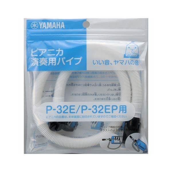 P-32E、P-32EP専用。スペア用単体の価格です。