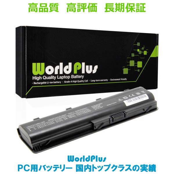▼商品詳細・WorldPlus製バッテリー・Voltage: 10.8v・Capacity: 4400mAh・Watt hour: 47Wh・型番: HPCQ42-6▼セルのスペック・LGセル、韓国製高品質・充電可能回数目安： 500~70...