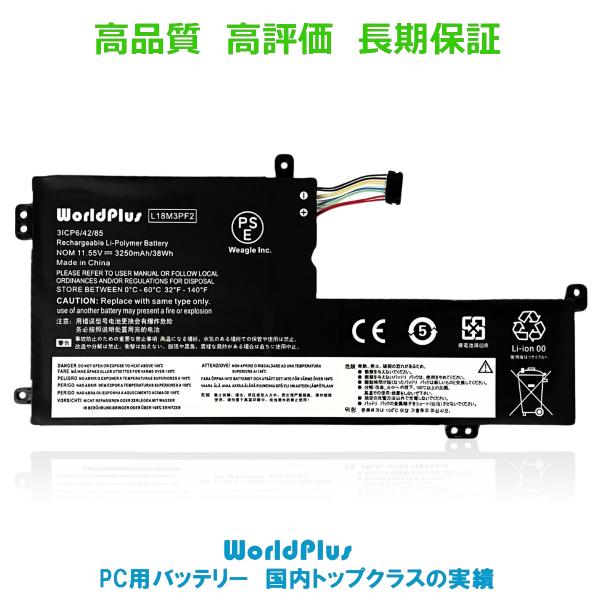 ▼基本仕様・WorldPlus製 オリジナルバッテリー・型番：L18C3PF2・電圧、容量、電力時：11.55V - 3250mAh / 38Wh・充電可能回数：約 500回 ( Life time )・使用可能時間：約2.5時間 ( St...