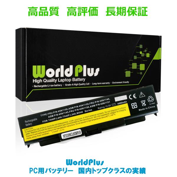 ▼基本仕様｜Specifications・WorldPlus製 オリジナルバッテリー・型番: T440P・Voltage: 10.8V・Capacity: 4400mAh・Watt hour: 47Wh・保証：１年間▼セルの仕様｜Cell ...