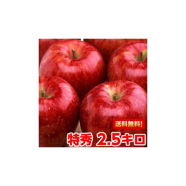 ■商品内容：長野県産 シナノスイート特秀2.5kg（5〜8個）■送料について：送料無料（北海道・沖縄は別途1,000円）■配送期間：10月14日前後〜10月31日頃まで------------------------------------...