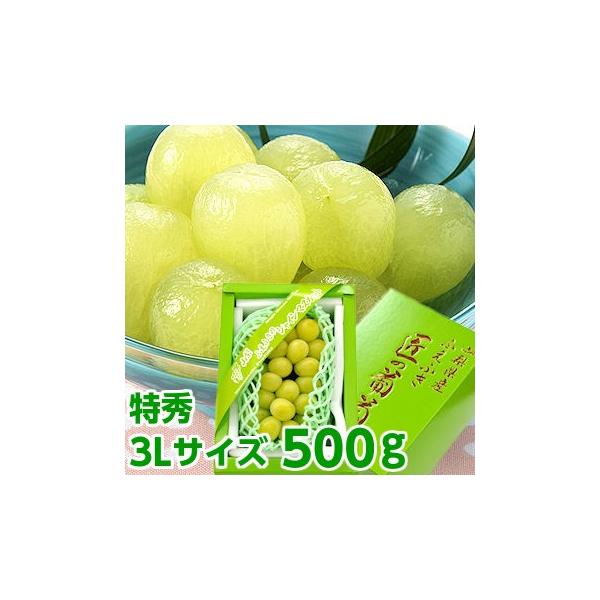 ■商品内容：山梨県産 ハウスシャインマスカット 匠 特秀３Ｌサイズ１房（500g前後）※品質上問題がある場合は、産地を変更する場合があります。ご了承くださいませ。  ■送料について：送料無料（北海道、沖縄へのお届けは別途送料1,000円）■...
