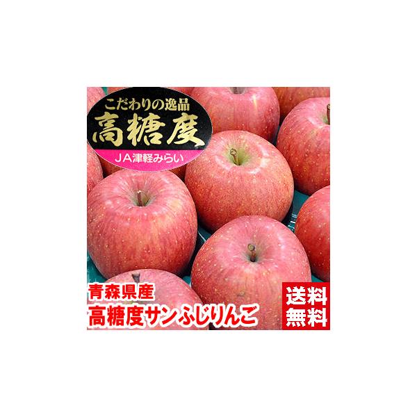 ●商品内容：青森県産高糖度サンふじりんご特A 5kg（12〜20個）■送料について：送料無料（北海道・沖縄、一部離島1,000円）●配送期間について：2月27日〜3月20日頃まで-------------------------------...