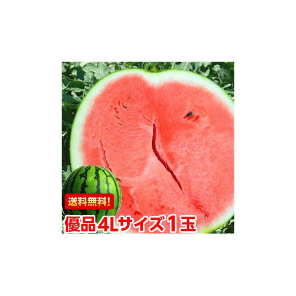 ■商品内容：静岡県産 超ジャンボすいか優品４Ｌサイズ　９kg前後１個※ご家庭用につき内部空洞があります。■送料について：送料無料（北海道、沖縄へのお届けは別途送料1,000円）【離島の冷蔵便切替について】お届けに３日以上かかる地域は、冷蔵便...
