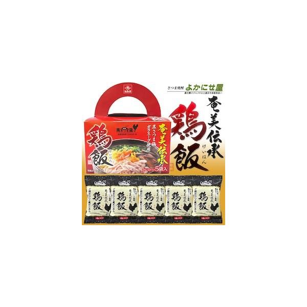----------------------------------------------------奄美伝承☆鶏飯(けいはん) 5個入り フリーズドライ -----------------------------------------...