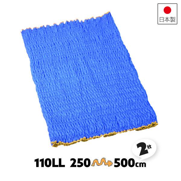 ゴム入り キルティングパット引っ越し資材 青 110LL 2枚自社工場にて一貫生産 !! ゴム 綿 生地 糸 全て 日本製 !!★ 引越し の 荷物 を 簡単 迅速 確実 に 保護 運搬する ゴム入りキルティングパット★ 伸縮パット に 重...