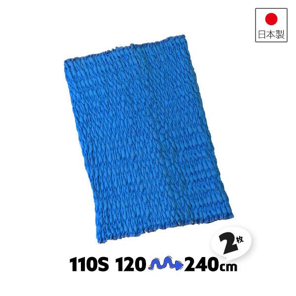 ゴム入り キルティングパット引っ越し資材 青 110S 2枚自社工場にて一貫生産 !! ゴム 綿 生地 糸 全て 日本製 !!★ 引越し の 荷物 を 簡単 迅速 確実 に 保護 運搬する ゴム入りキルティングパット★ 伸縮パット に 重要...