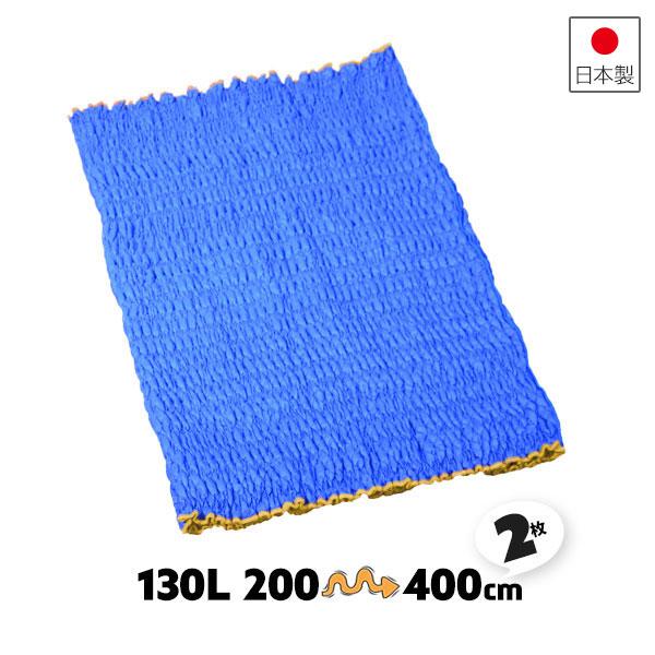 ゴム入り キルティングパット引っ越し資材 青 130L 2枚自社工場にて一貫生産 !! ゴム 綿 生地 糸 全て 日本製 !!★ 引越し の 荷物 を 簡単 迅速 確実 に 保護 運搬する ゴム入りキルティングパット★ 伸縮パット に 重要...