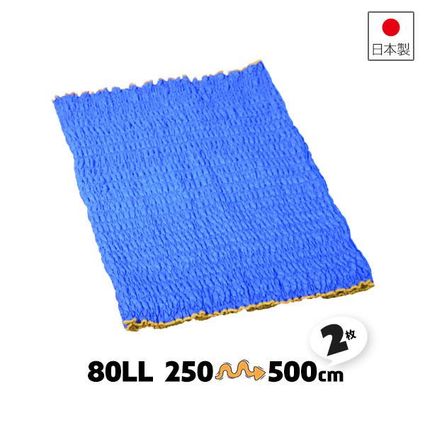 ゴム入り キルティングパット引っ越し資材 青 80LL 2枚自社工場にて一貫生産 !! ゴム 綿 生地 糸 全て 日本製 !!★ 引越し の 荷物 を 簡単 迅速 確実 に 保護 運搬する ゴム入りキルティングパット★ 伸縮パット に 重要...