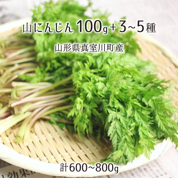 ※スマホのお客様、下記[もっと見る]より詳細ご覧下さい。■ 名称 ： 天然山菜 山にんじん■ 内容量 ： 600〜800g■ 生産者 ： 春夏秋冬真室川■ 採取地 ： 山形県最上地方、庄内地方。■ 保存方法 ： 冷蔵保存、10℃以下で保存下...