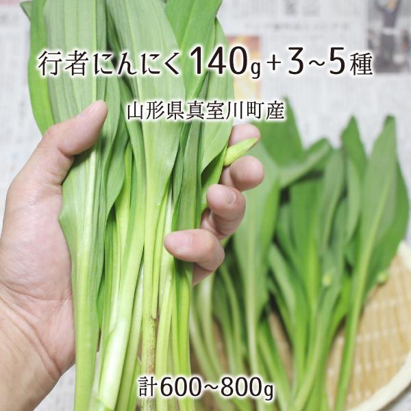 ※スマホのお客様、下記[もっと見る]より詳細ご覧下さい。■ 名称 ： 天然山菜 行者にんにく■ 内容量 ： 600〜800g■ 生産者 ： 春夏秋冬真室川■ 採取地 ： 山形県最上地方、庄内地方。■ 保存方法 ： 冷蔵保存、10℃以下で保存...