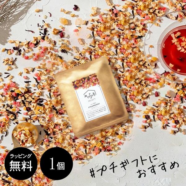 プチギフト おしゃれ 個包装 ムスビセレクト ドライフルーツティー Fleuri フルーリ 10ｇ×1紅茶 ノンカフェイン 【 ティートリコ ティート と共同開発】 ギフト プレゼント フルーツティー プチギフト 300円くらい お世話にな...