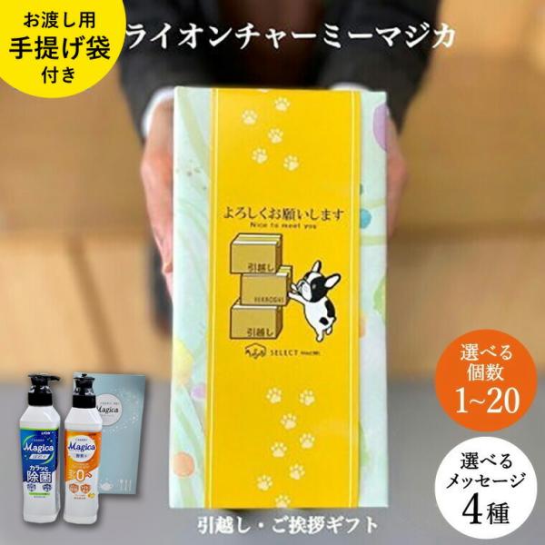 商品情報内容量チャーミーマジカ　220ｍｌ×2本製造元ライオン株式会社